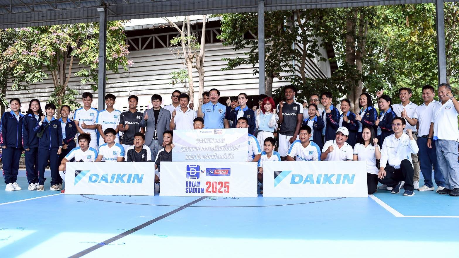 คิดไซด์โค้งจับมือ DAIKIN จัดกิจกรรมเปิดสนาม Daikin Dream Stadium Season 2 | Goal.com ภาษาไทย
